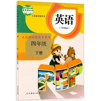 Amazon.com: PEP-grade English book under 4 IV (pep) book in fourth ...