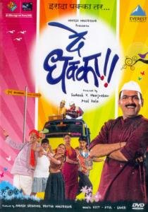 De Dhakka (Marathi Movies, DVD): Amazon.in: Movies & TV Shows