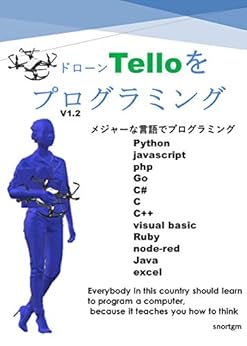 Amazon.co.jp: telloをプログラミング: メジャーな言語でプログラミング(Python,C,C++,C#,javascript,php,go,visual basic,ruby ...