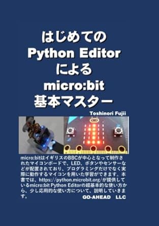 Amazon.co.jp: はじめてのPython Editorによるmicro:bit基礎マスター : 藤井敏則: 本