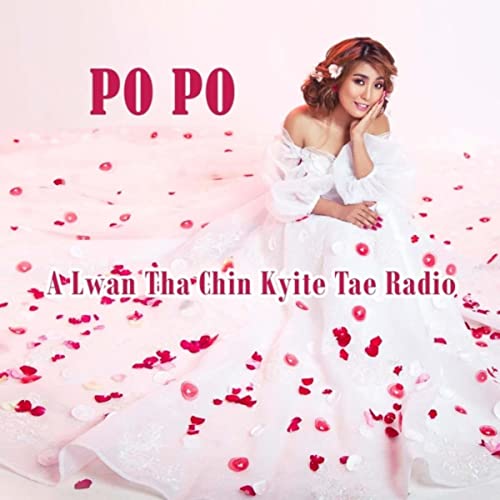 Amazon.com: A Lwan Tha Chin Kyit Tae Radio [Explicit] : PO PO: Digital ...