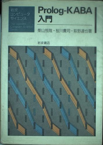 Amazon.com: Prolog-KABA Introduction (Iwanami Computer Science) (1986) ISBN: 4000076876 ...
