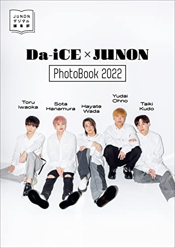 デジタル写真集「Da-iCE×JUNON Photobook 2022」 JUNONデジタルフォトBook | Da-iCE, JUNONデジタル編集部 | 写真 | Kindleストア ...
