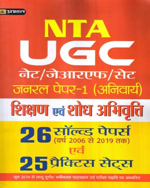 Buy NTA UGC - NET / JRF / SET General paper 1 Shikshan avam Shodh Abhivratti Solved papers Book ...