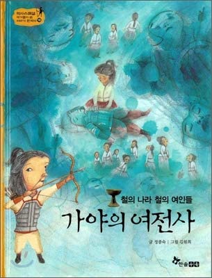 Amazon.com: Gaya dominatrix (Korean edition): 9788953539280: Jongjong ...