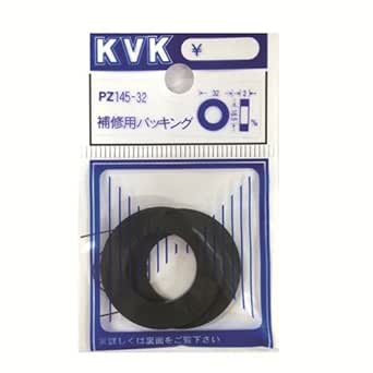 Amazon.co.jp: KVK 補修用パッキング PZ145−32│配管部品材料・水道用品 蛇口ゴムパッキン 純正品 : DIY・工具・ガーデン