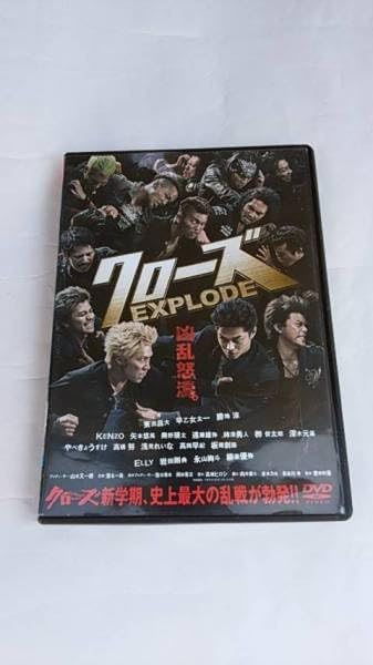 Amazon.co.jp: クローズ EXPLODE レンタル版DVD東出昌大 早乙女太一 勝地涼 : おもちゃ