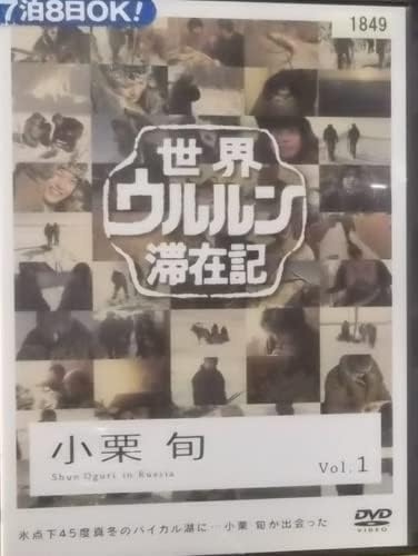 Amazon.co.jp: 中古世界ウルルン滞在記 全12巻セット s24679レンタル専用DVD : おもちゃ