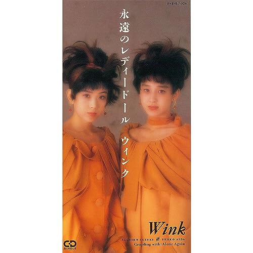Amazon.co.jp: 永遠のレディードール : Wink: デジタルミュージック