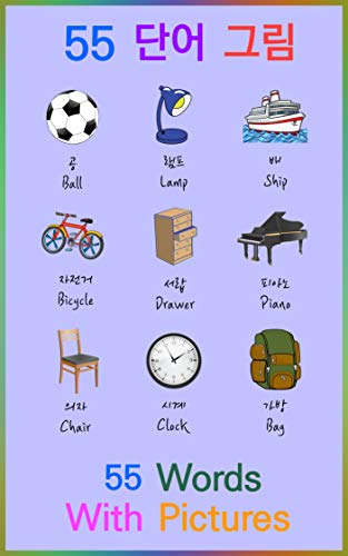 55 단어 그림 55 Words With Pictures (English and Korean - Bilingual / Dual ...