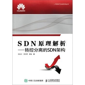 Amazon.com: SDN SDN architecture principles to resolve transfer control ...