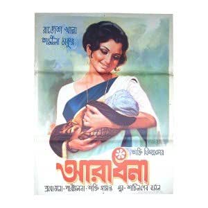 Aradhana :1969 Vintage Bengali Movie Poster 30x 40 – Rajesh Khanna ...