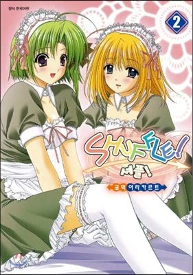 Shuffle! Comic Alacart 2 (Korean Edition): Editor comptiq ...