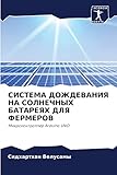 【発売日：2021年09月30日】・製造元:Sciencia Scripts