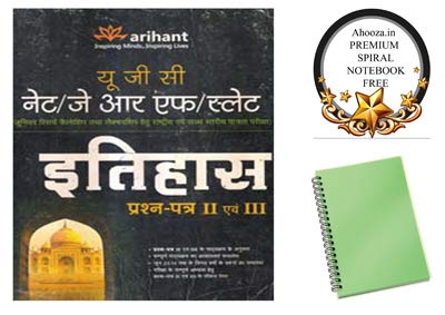 Buy arihant History Book for UGC NET / JRF / SLET Paper II and III Exam ...