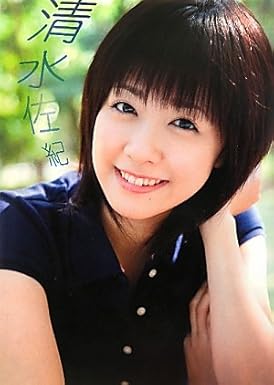Berryz工房 清水佐紀1stソロ写真集 『 清水佐紀 』 : Amazon.sg: Books