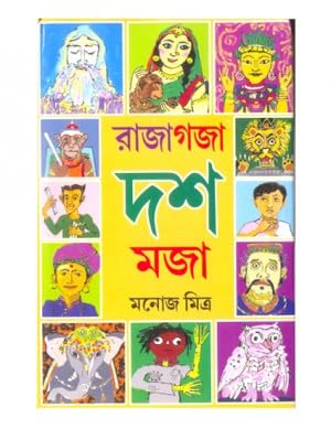 Amazon.in: Buy Raja Gaja Dash Maja| Manoj Mitra|Mitra & Ghosh Book ...