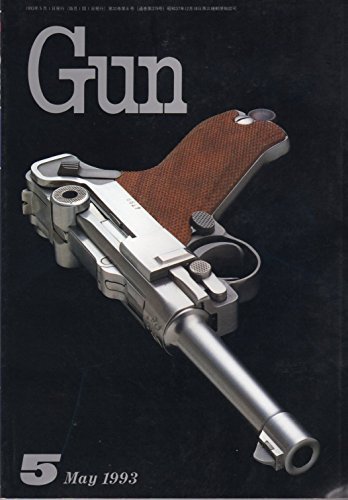 Amazon.co.jp: 月刊GUN （ガン） 1993年5月号 : 国際出版株式会社: 本
