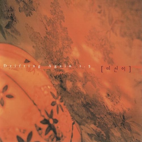 Amazon.com: Drifting Again 1.5 : misoni: Digital Music