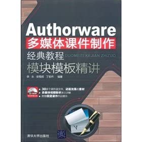 Amazon.com: Authorware multimedia courseware classic tutorial: module ...