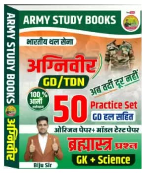 Agniveer Army GD/TDN Books : Amazon.in: Books