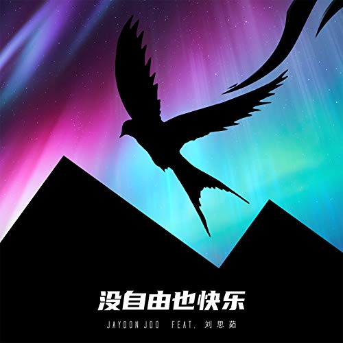 Écouter Still Happy (feat. Liu Si Ru) par Jaydon Joo feat. Liu Si Ru ...