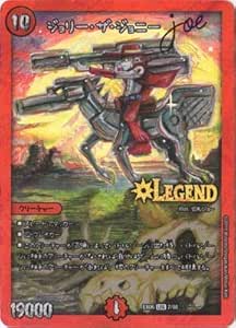Amazon.co.jp: デュエルマスターズ/DMEX-06/7/LEG/ジョリー・ザ・ジョニー Joe : ホビー