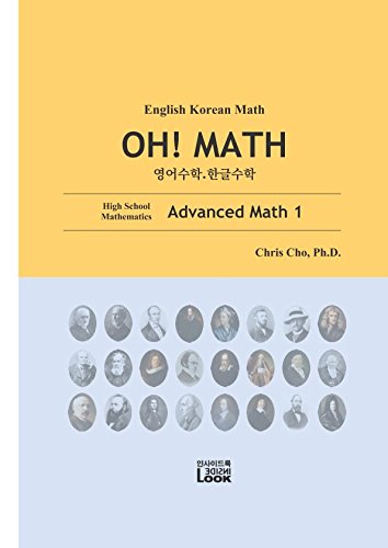 English Korean Advanced Math 1: English Korean High School Math, OH ...
