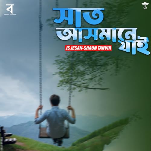 Amazon.co.jp: Sat Asmane Jai : Js Jesan: デジタルミュージック