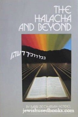 The Halacha and Beyond: Clarifying the Fiscal Ethical Responsibilities ...