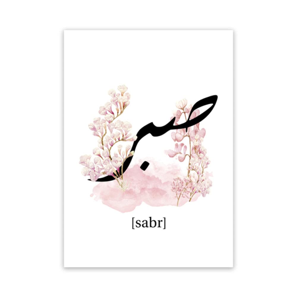 Poster Pink Bismillah Start With Alhamdulillah Islamic Wall Art ...