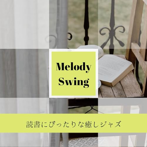 Amazon Music - Melody Swingの読書にぴったりな癒しジャズ - Amazon.co.jp