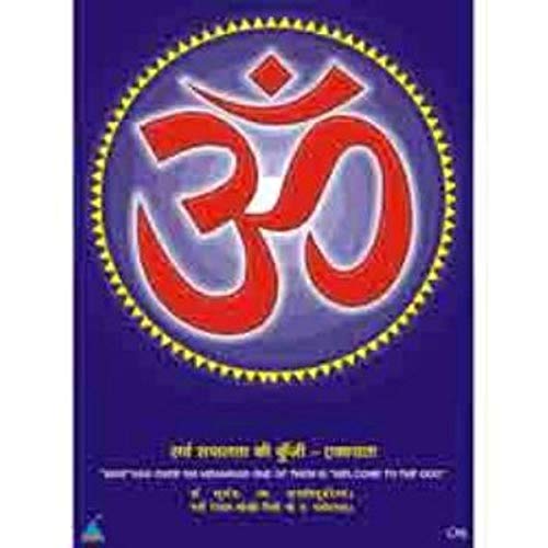 Amazon.in: Buy Amazon Om Poster Book Online at Low Prices in India ...