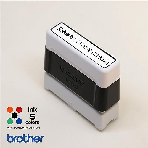 Amazon.co.jp: スタンプ 作成 インボイス番号 ブラザー 7.5×57.5mm brother stamp 1060 : 文房具 ...