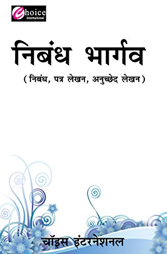 Buy NIBANDH BHARGAVA Book Online at Low Prices in India | NIBANDH ...