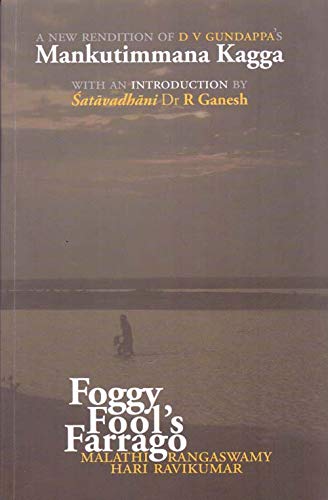 MANKUTIMMANA KAGGA : D.V.GUNDAPPA'S: Amazon.in: Books
