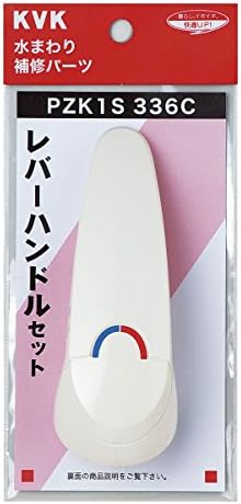 Amazon | KVK レバーハンドルセット ホワイト/白 PZK1S336C | 浴室水栓用パーツ