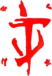 Amazon.com: Doom Mark of The DoomSlayer Logo Vinyl Sticker Decal (Rip ...