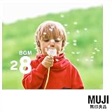 【発売日：2024年09月11日】・製造元:MUJI BGM