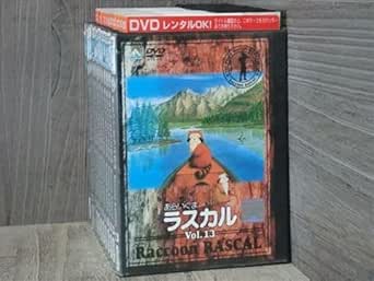 Amazon.co.jp: Rascal Rascal Complete 13 Volume Set DVD *Includes Up to ...