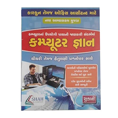 Buy computer knowledge Book Online at Low Prices in India | computer ...