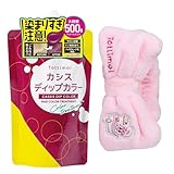 ・ブランド:Tottimo!・製造元:アイケイ・★圧倒的コスパ ★最短3分で染まる ★サロンメーカー監修 カラーやブリーチで明るくなった髪を鮮やかに染めるカラートリートメント。 ダメージ補修成分*配合のため、アルカリカラーやブリーチをしすぎ...