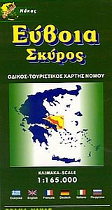 Amazon.com: euvoia, skyros / εύβοια, σκύρος: 9789608283091: collective ...