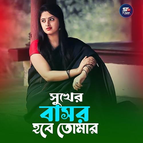 Shukar Basor Hoba Tomar by Samim Official Music on Amazon Music Unlimited