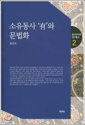 Own verb and grammar (Korean Edition) | Amazon.com.br