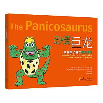 Amazon.com: 恐慌巨龙: 9787522201085: K.I.阿尔-加尼 海赛姆·阿尔-加尼 何正平: Books
