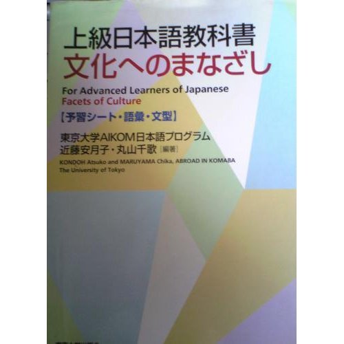 Preparation sheet vocabulary and grammar - look to senior Japanese ...