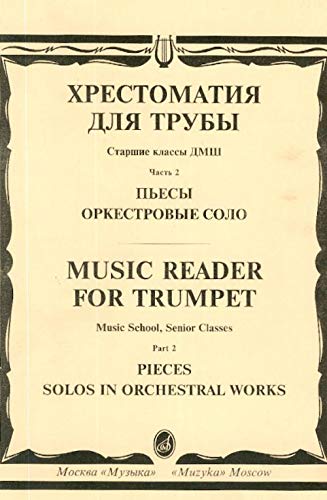 Amazon.com: Music Reader for Trumpet. Music school, Senior Classes ...