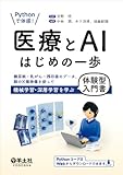 【発売日：2024年08月26日】・ブランド:羊土社・製造元:羊土社
