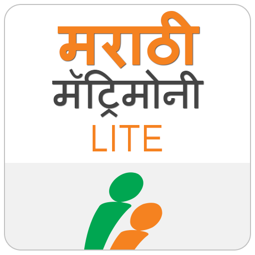 MarathiMatrimony® Lite-The No.1 choice of Marathis - App on Amazon Appstore
